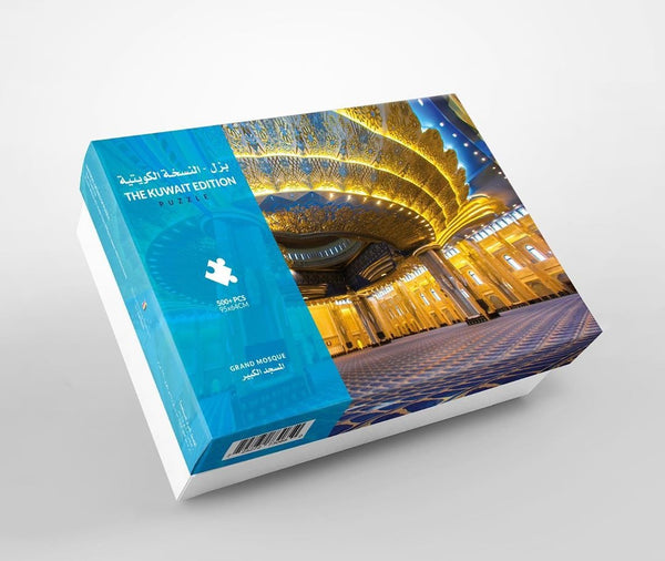Puzzle The Kuwait Edition Grand Mosque - 04600010 - Almuqahwi Library ...
